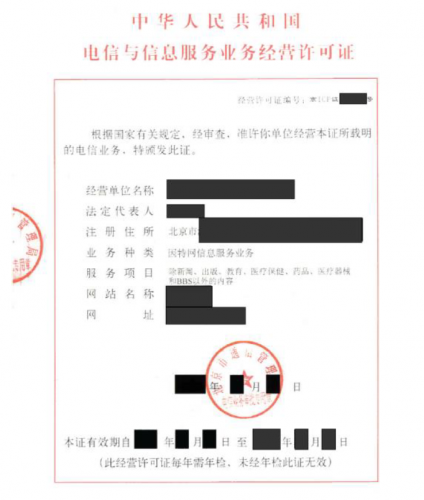 What is the "ICP license" for developing IT business and web services ...