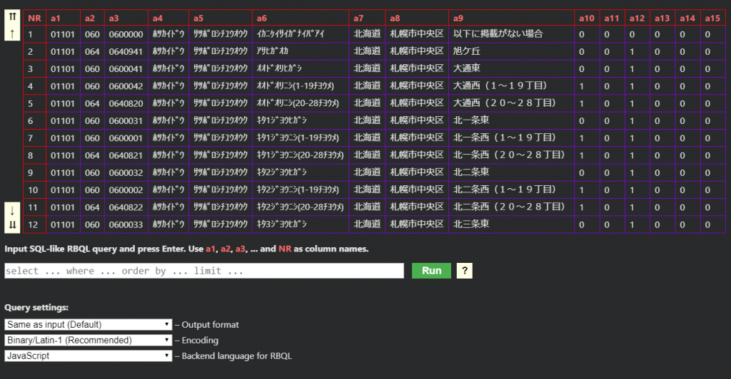 VSCode 的标准扩展！ 介绍 CSV 的 RainBow 查询语言 | Beyond Co., Ltd.