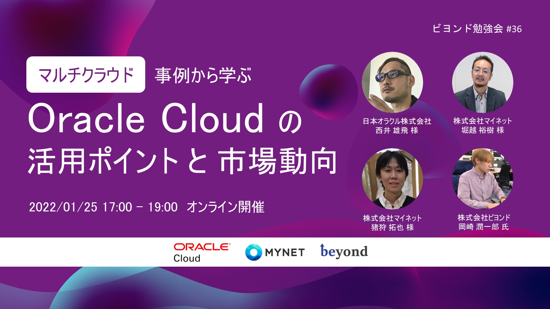 [Beyond Study Session #36] Learning from case studies: Use points of ...