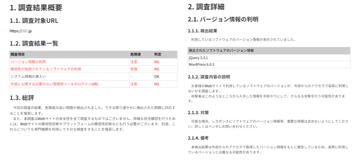 Check your website security easily and at low cost! “Quick Scanner ...