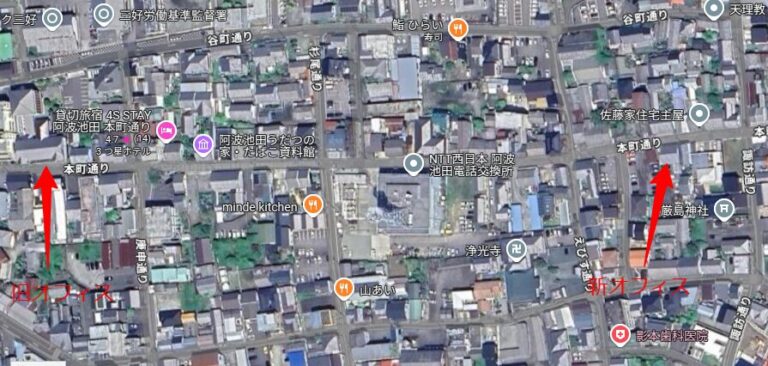 [Business Trip Report] A Visit to the New Shikoku Office (Miyoshi City ...