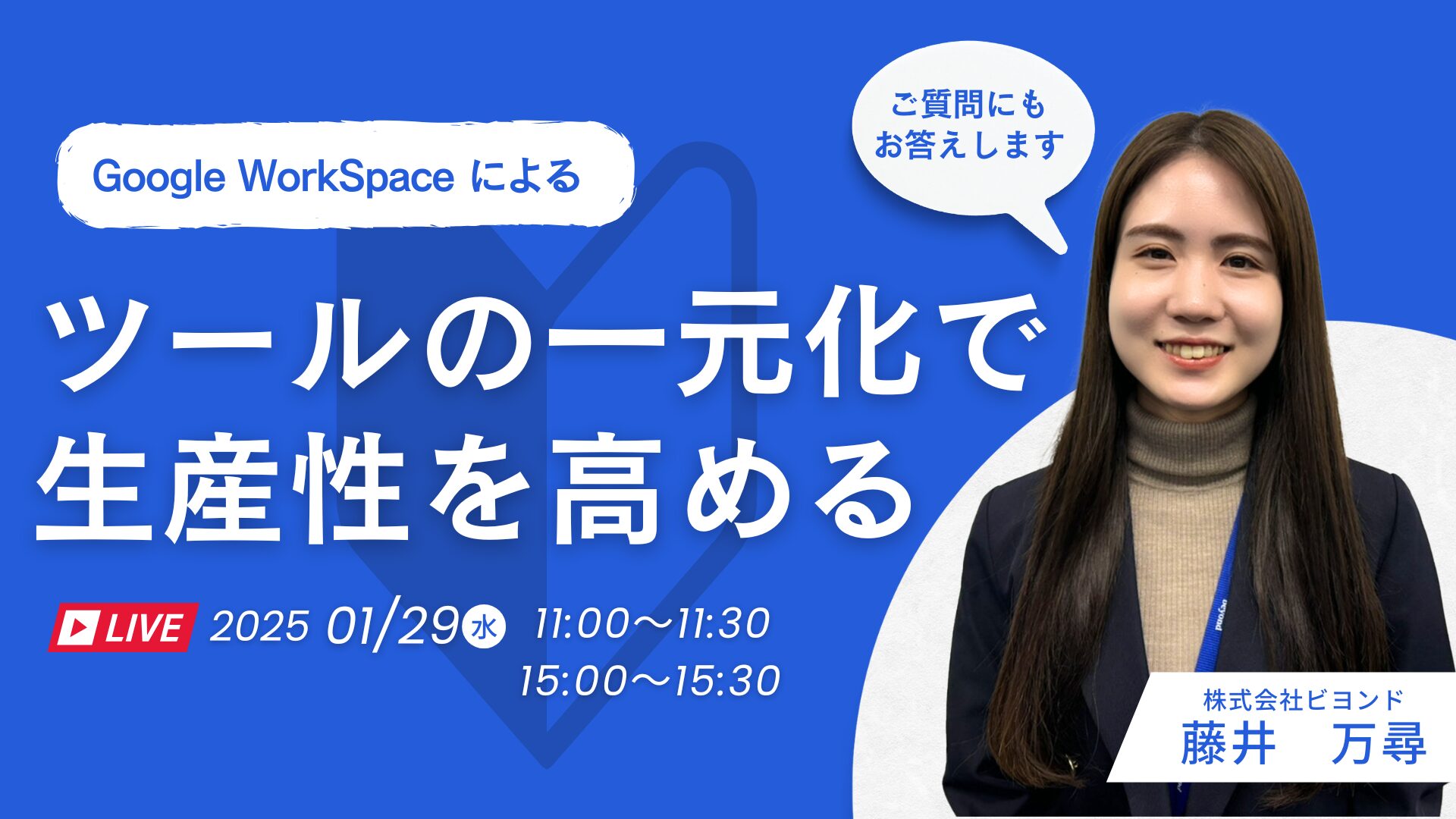We will be holding a webinar on "How to streamline your office work ...