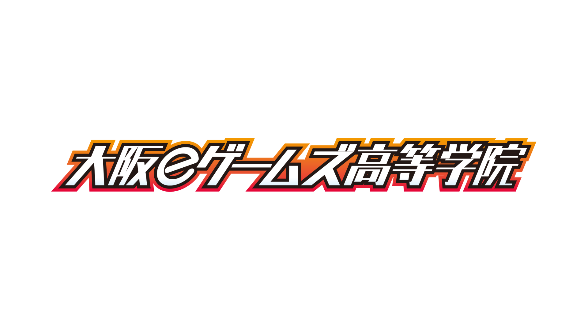 [Implementation Case] Osaka eGames High School case study published ...